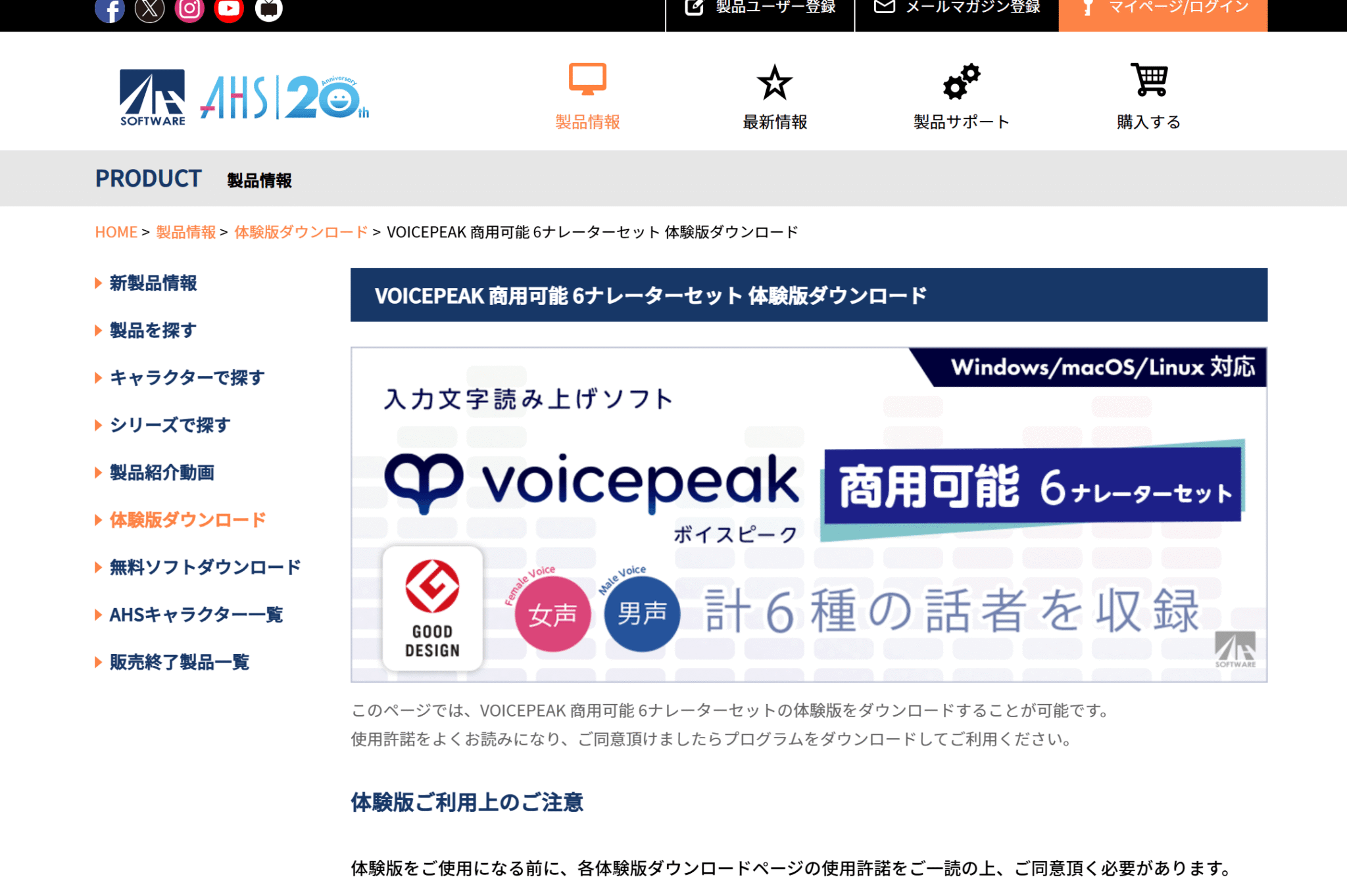 【商用利用ok】VOICEPEAKで老若男女のAIキャラを使いこなして配信や動画を楽しむ使い方と体験談について | 株式会社プロストイック